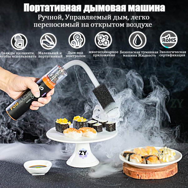 Портативная дым машина - купить с доставкой по выгодным ценам в ...