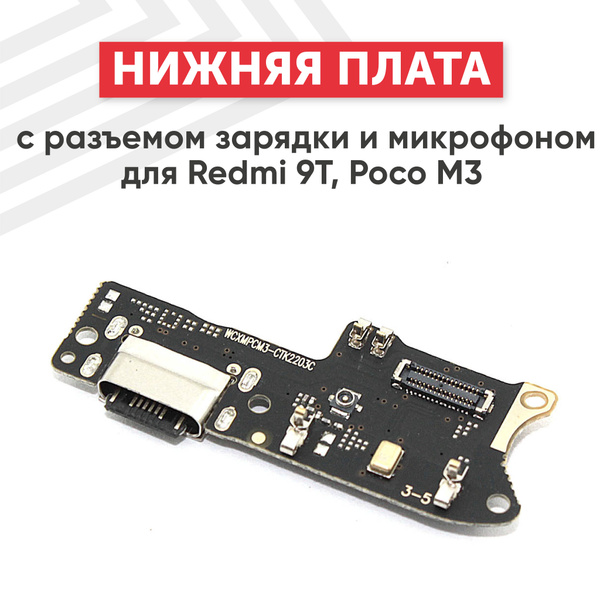 Плата разъема питания с микрофоном для Redmi 9T, Poco M3 купить на OZON ...