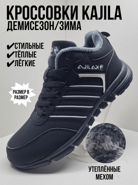 Кроссовки Женский, Мужской Kajila Нубук искусственный, размер 40 Зима ...