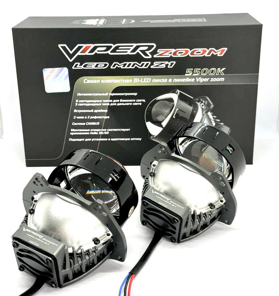 Лампа автомобильная VIPER 12 В, 2 шт. Линзы Viper купить c доставкой на OZON по низкой цене ...
