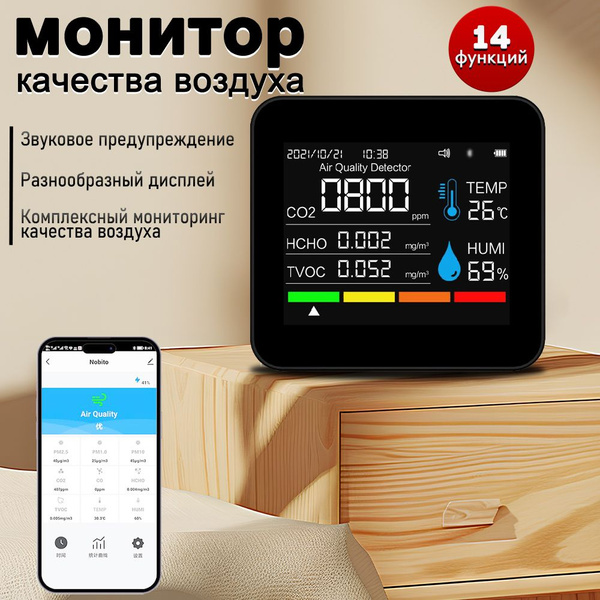 монитор качества воздуха,OYAXIN,Профессиональный автономный Wi-Fi ...