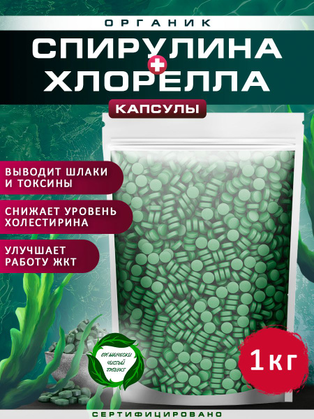 Спирулина и хлорелла, суперфуд для похудения 1000 гр купить на OZON по ...