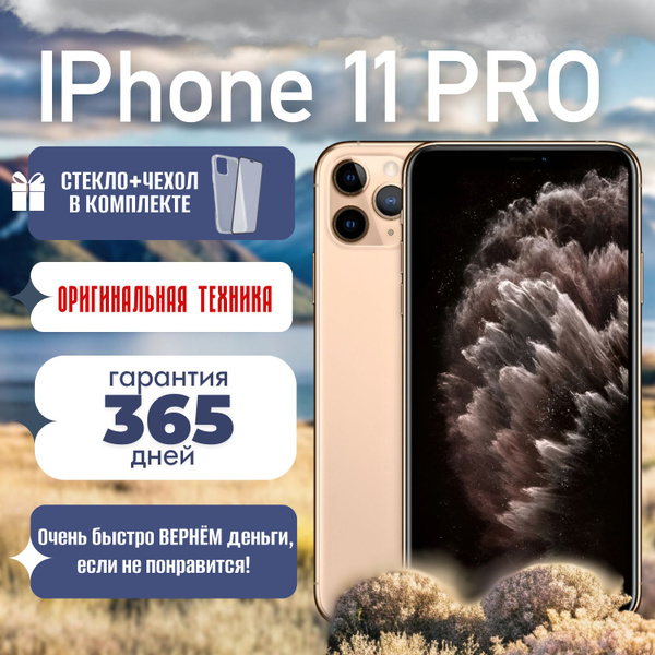 Смартфон Apple iPhone 11 Pro - купить по выгодной цене в интернет ...