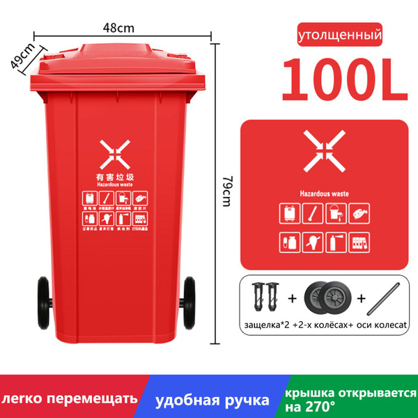 Мусорный бак, 1 шт, красный купить по доступной цене с доставкой в ...