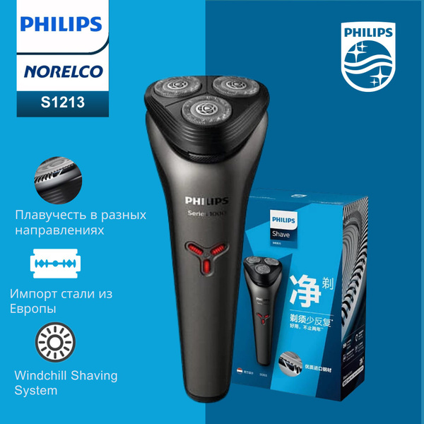 Электробритва Philips S1213-Set - купить по выгодным ценам в интернет-магазине OZON (1696504560)
