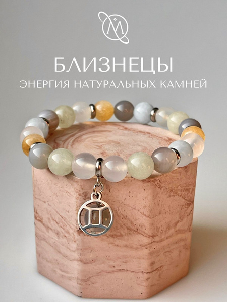 Браслет Близнецы купить на OZON по низкой цене (1684483901)