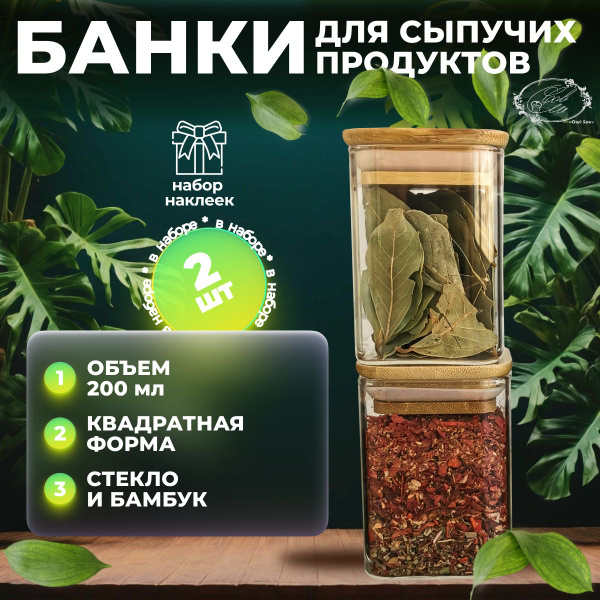 Банка для продуктов универсальная Owl Sov, 200 мл, 2 предм. купить c доставкой на OZON по низкой ...