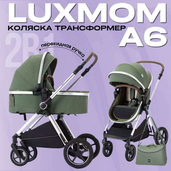 Детская коляска трансформер с перекидной ручкой Luxmom A6 2в1 Зеленый ...