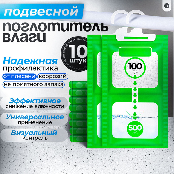Поглотитель влаги, Осушитель воздуха для дома, Влагопоглотитель ...