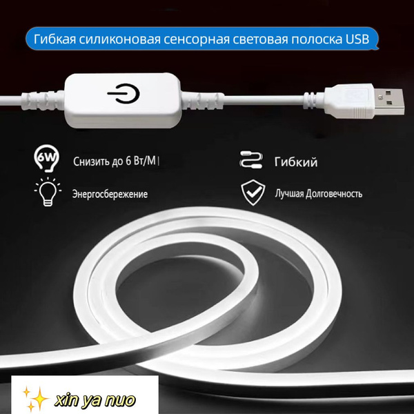 xin ya nuo Умная светодиодная лента Светодиодная лампа теплого белого ...