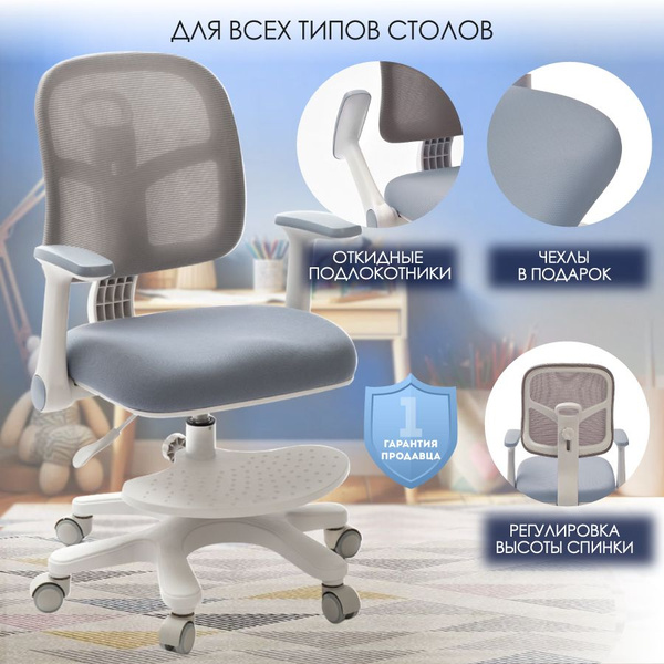 Детское компьютерное кресло Holto 49 - купить по выгодным ценам в ...