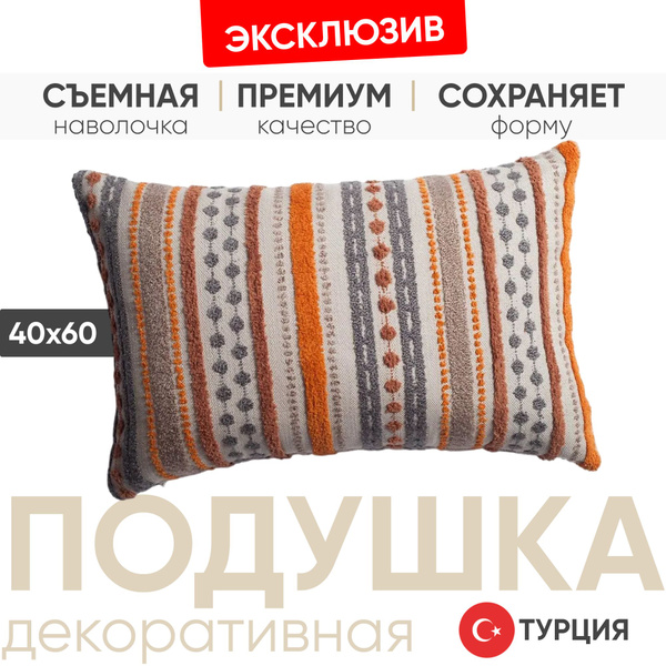 Подушка декоративная на диван Lunaretta 40х60 NOMAD оранжевая купить на ...