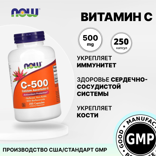 Витамин С аскорбинка, 250 капсул - купить с доставкой по выгодным ценам ...