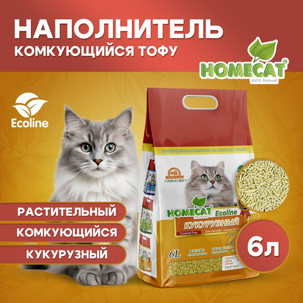 Homecat Наполнитель Растительный Комкующийся Тофу Кукурузный 6 литров - купить с доставкой по ...