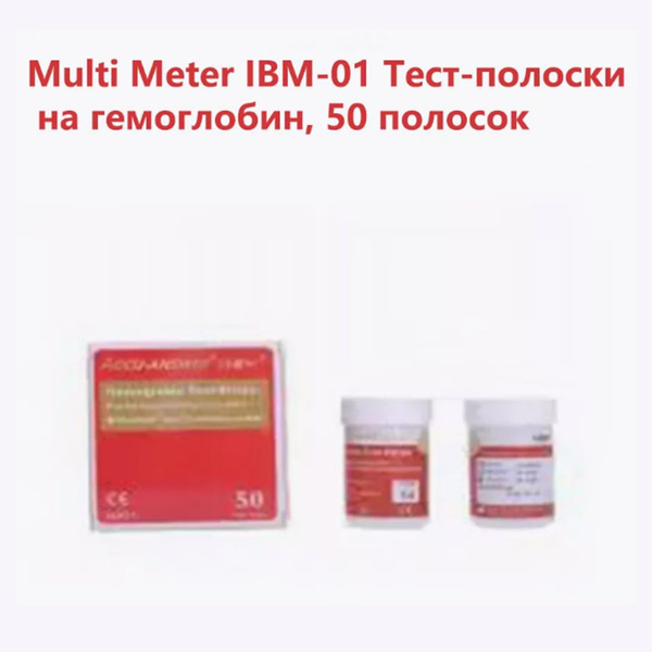 ACCU-ANSWER Multi Meter IBM-01 50 тест-полосок на гемоглобин - купить с ...