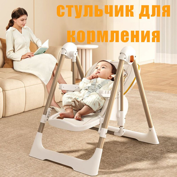 стульчик для кормления ребенка,Детский обеденный стул,качели,колыбель ...