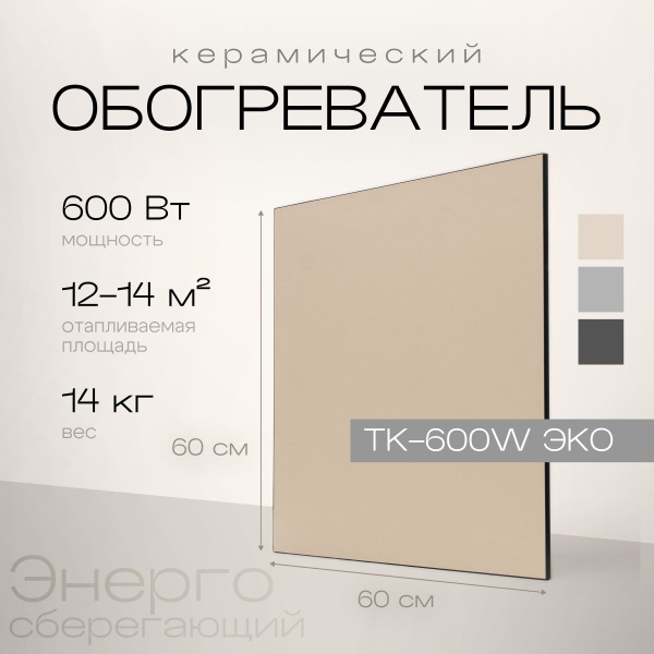 Обогреватель PILSI Желаю вам приятных покупок купить на OZON по низкой ...