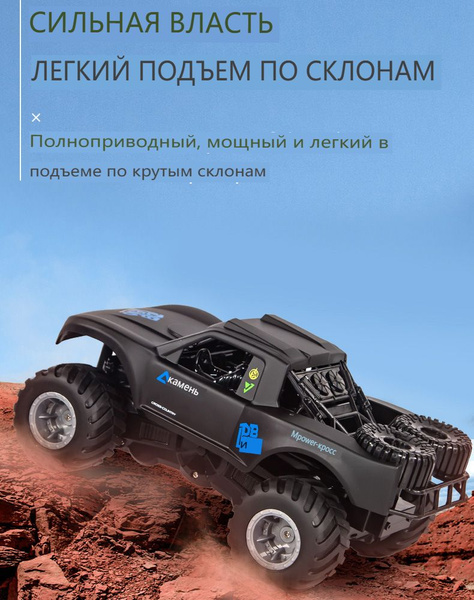 Машинка на пульте управления, вездеход, джип амфибия - купить с ...
