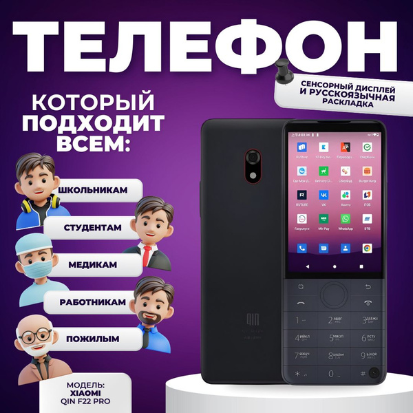 Смартфон QIN F22 Pro 64 ГБ ГБ false - купить по выгодной цене в ...