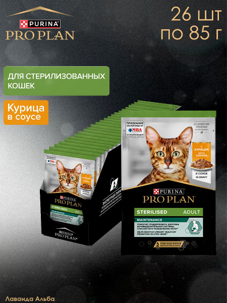 Влажный корм PRO PLAN Sterilised MAINTENANCE для взрослых ...