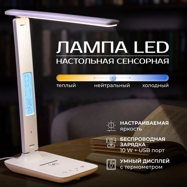 Лампа настольная для школьника - купить с доставкой по выгодным ценам в ...