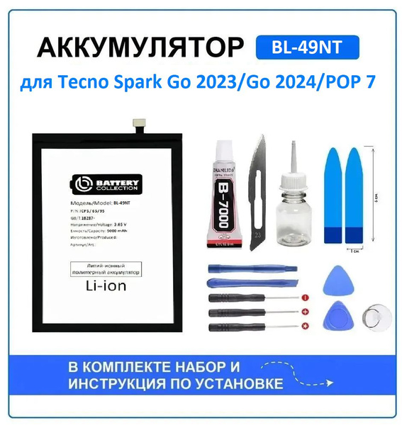 Аккумулятор для Tecno Spark Go 2023, Go 2024, POP 7 (BL-49NT) Battery ...