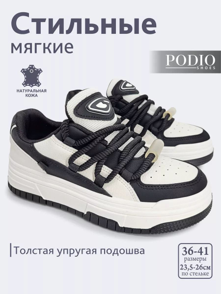 Кеды Podio - купить с доставкой по выгодным ценам в интернет-магазине ...