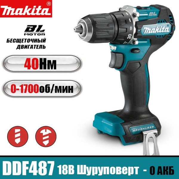 Makita DDF487 18 B LXT Aккумуляторная Шуруповерт Бесщеточный Дрель 40 ...