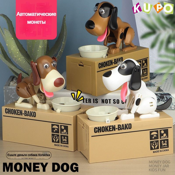 Интерактивная копилка для денег Kupo, 17х17 см - купить по низким ценам в интернет-магазине OZON ...