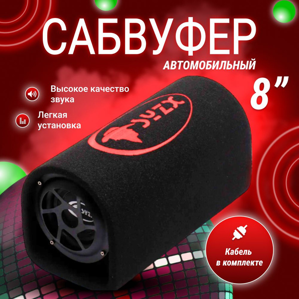 SYZX Сабвуфер для автомобиля Cабвуфер автомобильный активный с ...