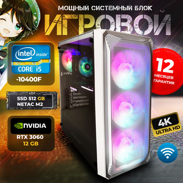 Купить компьютер Игровой компьютер GAME, по низкой цене: отзывы, фото ...
