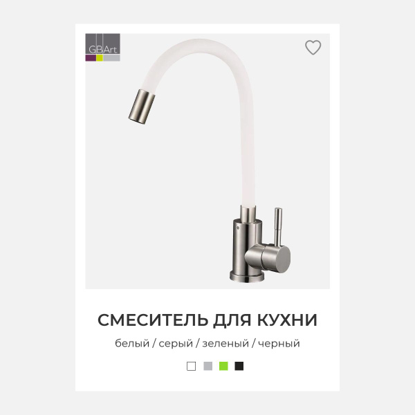 Смеситель для кухни белый с гибким изливом, кран на кухню Solone купить на OZON по низкой цене ...