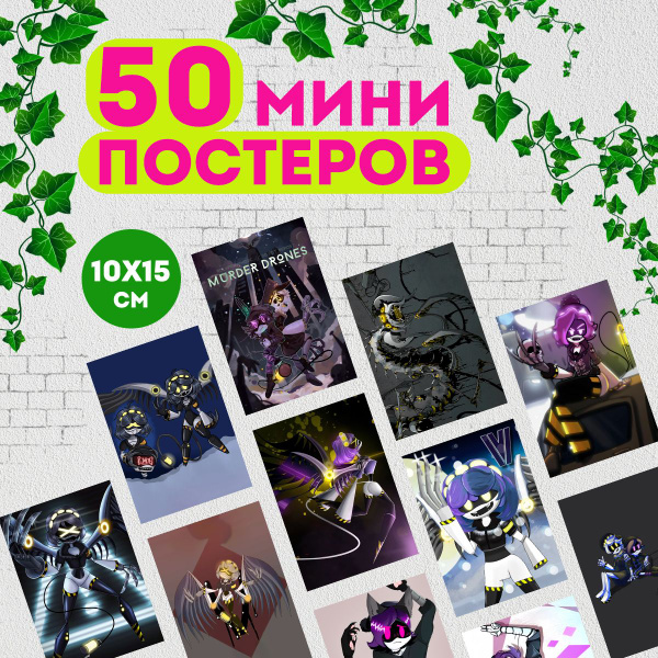 Постер Постеры на стену Люди купить c доставкой на OZON по низкой цене ...