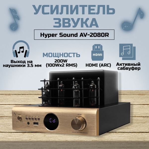 Усилитель мощности HYPER SOUND, Цифровой, 2.1 - купить по выгодной цене в интернет-магазине OZON ...