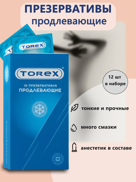 Презервативы продлевающие 12 шт купить на OZON по низкой цене (1712189048)