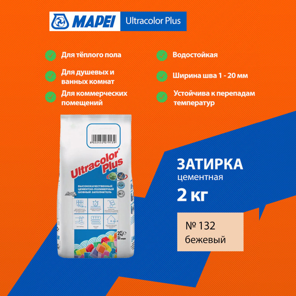 Затирка Mapei Ultracolor Plus №132 бежевый 2 кг 6013202A купить на OZON по низкой цене (1261244238)