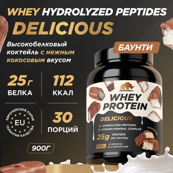Протеин сывороточный PRIMEKRAFT Whey Delicious вкус BOUNTY банка 900 г ...