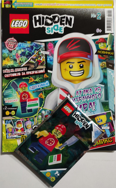 Журнал Lego Hidden Side №2/2019 + фигурка Джек купить на OZON по низкой ...