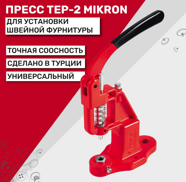 Пресс универсальный TEP-2 Mikron для установки фурнитуры, цвет красный ...