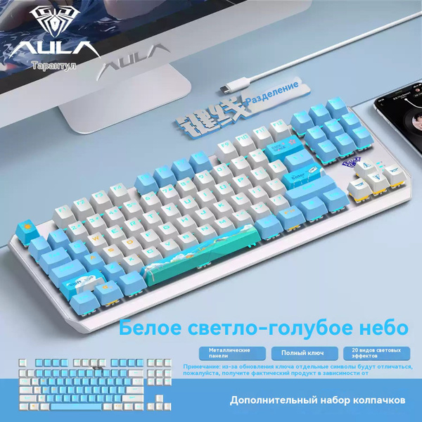 AULA клавиатура Клавиатура проводная F3087 Проводная механическая ...