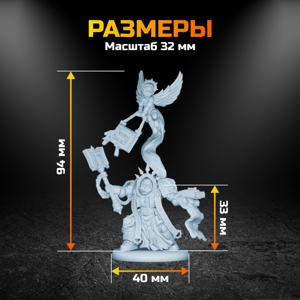 Миниатюра Warhammer 40000. Grey Knights. Капеллан Братства ...
