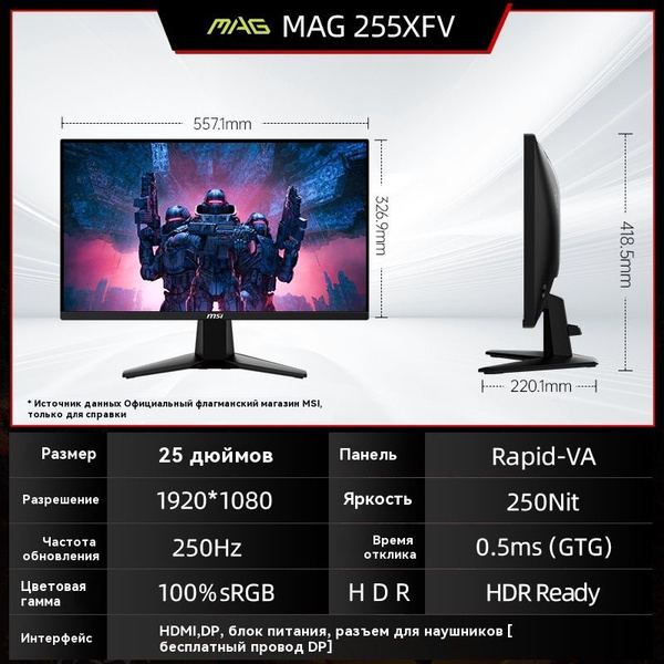 Монитор MSI MAG 255XFV/250Hz/0.5ms GTG/VA/HDR 25" - купить по выгодной ...