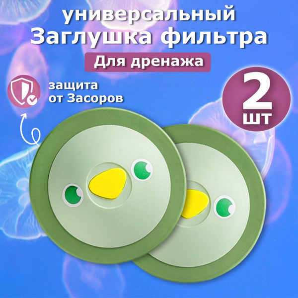 Пробка для ванны диаметр 100 мм. купить на OZON по низкой цене (1868792785)