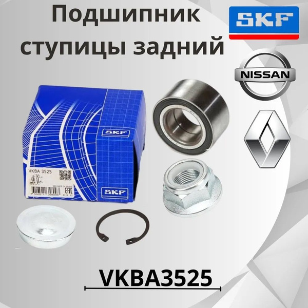 Подшипник ступицы задний SKF vkba3525 для Renault, Nissan, Логан ...