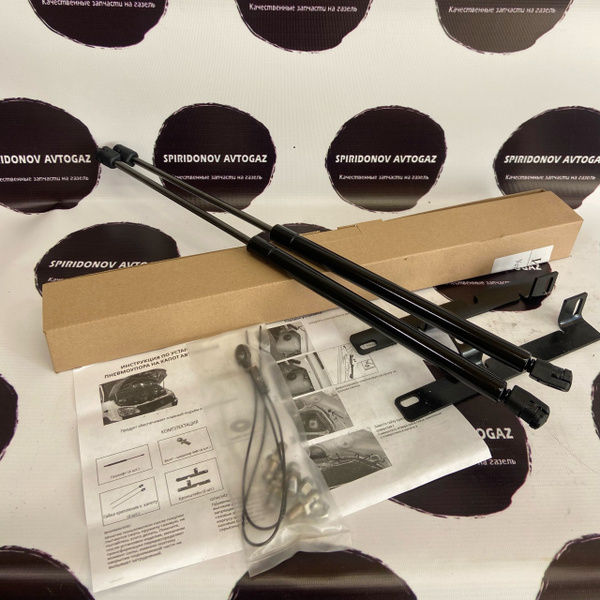 Упоры капота Газель 2 штуки - арт. 435435 - купить по выгодной цене в ...