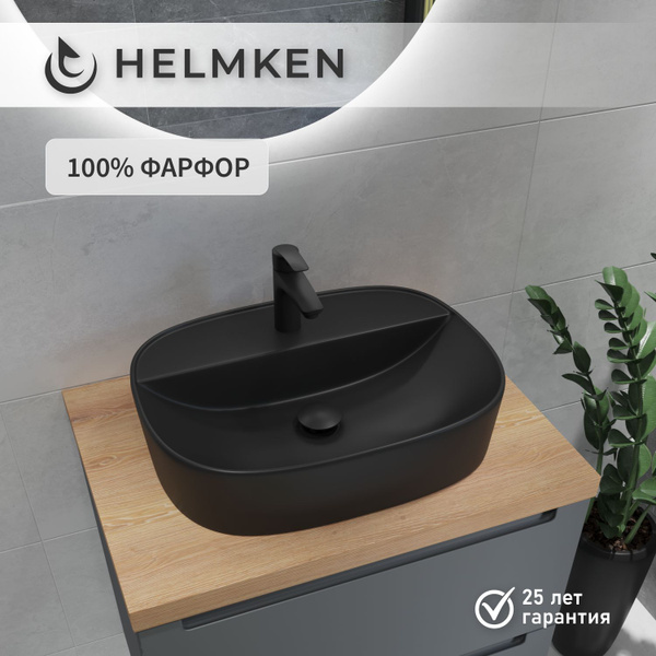 Накладная раковина для ванной Helmken 45950001: раковина на столешницу, умывальник овальный из ...