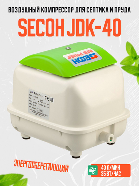 Компрессор SECOH JDK-40 для септика и пруда купить на OZON по низкой ...