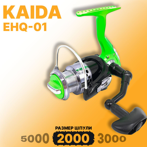 Катушка KAIDA EHQ_желтый, Безынерционная, 2000, Передний фрикцион ...