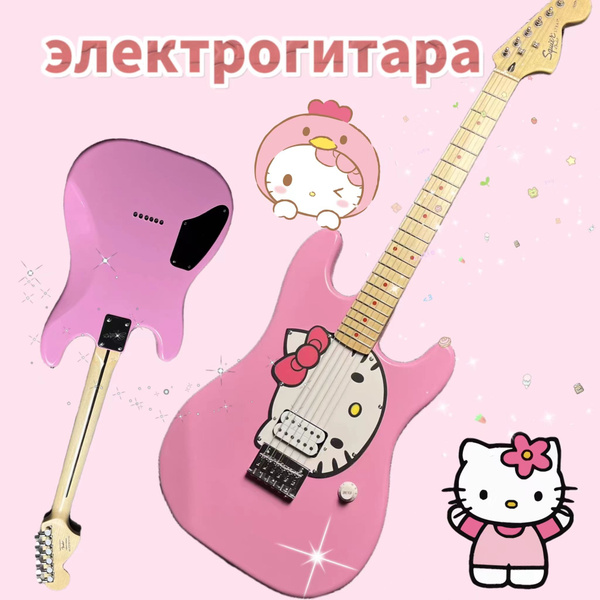 Электрогитара FantaSQ Розовая электрогитара Hello Kitty Персональное ...