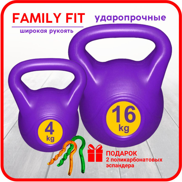Комплект Family Fit гиря LECO 16 кг + гиря LECO 4 кг + эспандер Pro ...